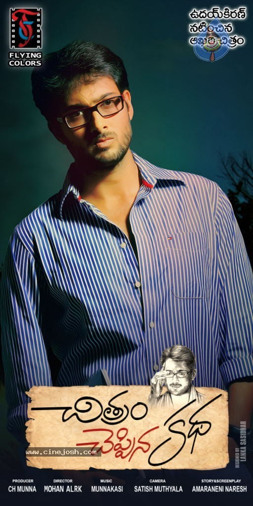 Chithram Cheppina Katha Posters - Photo 4 of 8