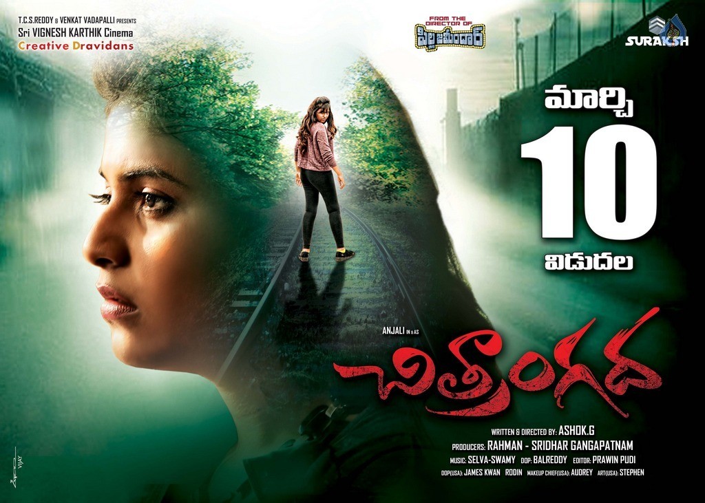 Chitrangada Release Date Posters - Photo 4 of 19