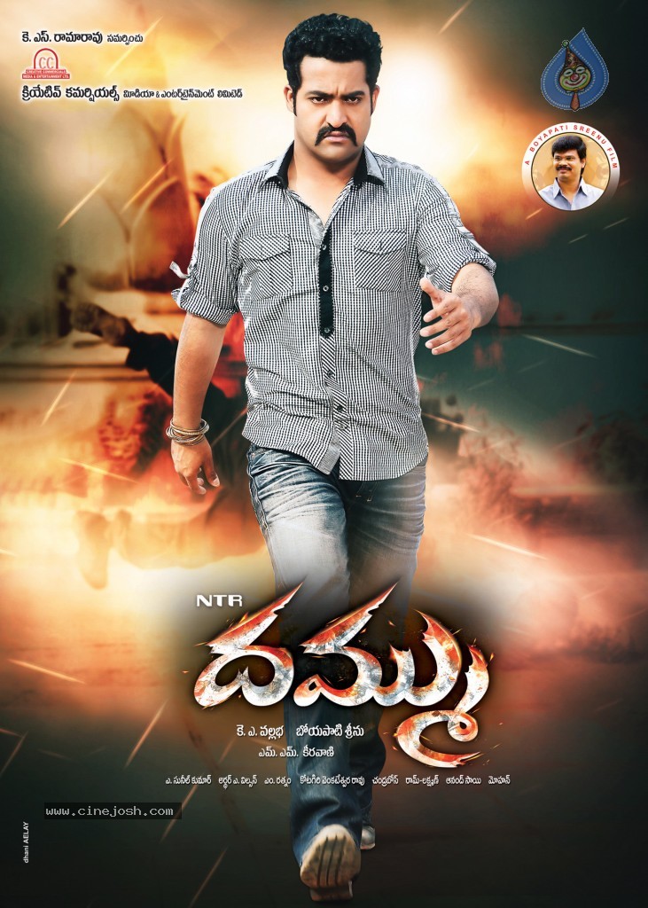 Dammu Movie Wallpapers - Photo 4 of 16