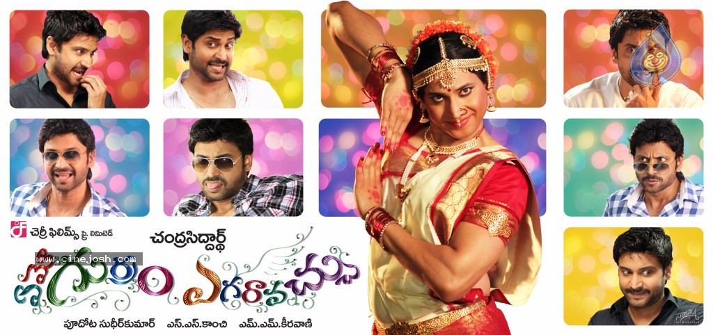 Emo Gurram Egaravachu Posters - Photo 4 of 14