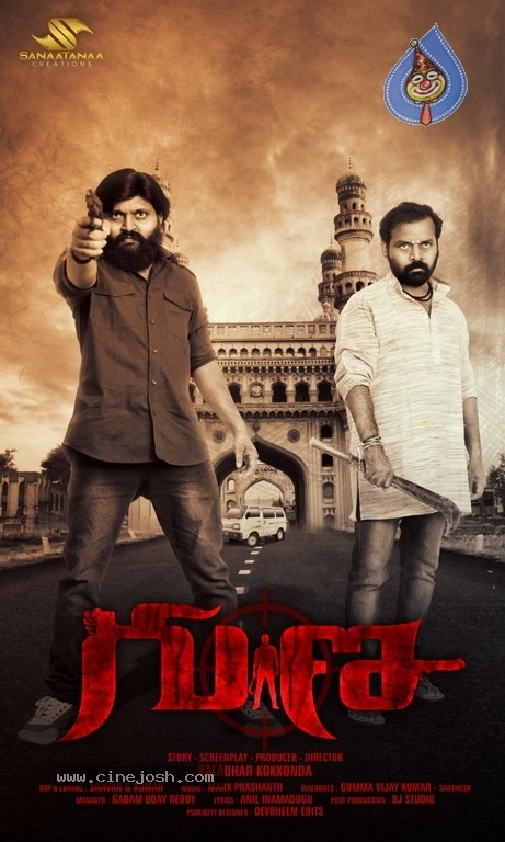 Guna Movie Posters and Photos - Photo 4 of 4
