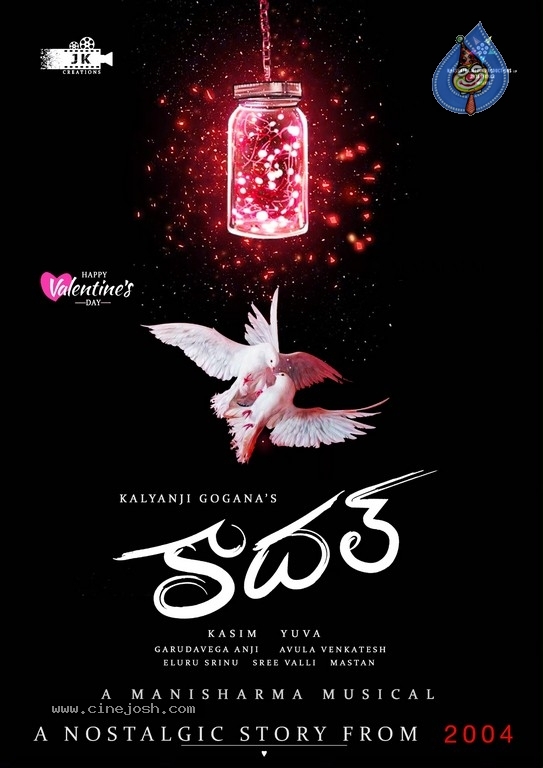 Kaadhal Movie Posters - Photo 2 of 2