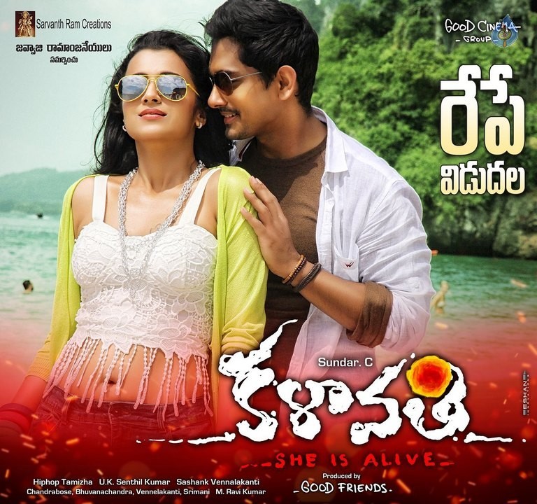 Kalavathi New Posters - Photo 4 of 4