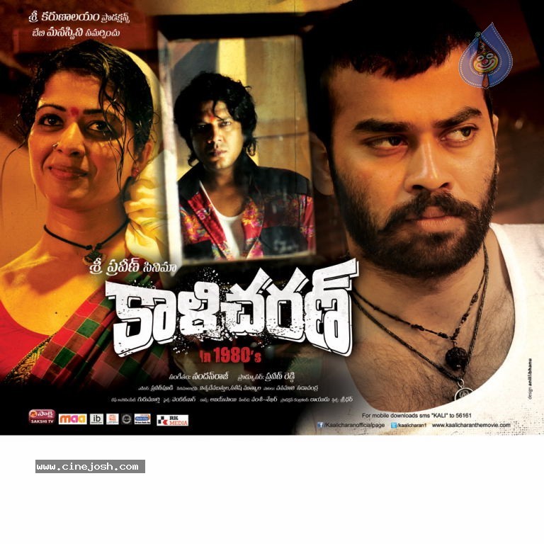 Kalicharan Movie Wallpapers - Photo 4 of 7