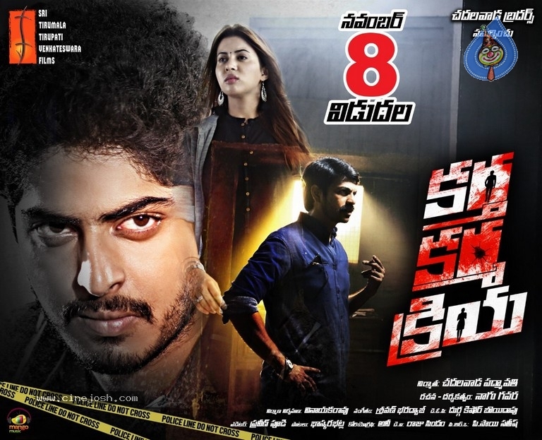 KKK Movie Release Date Posters - Photo 4 of 5