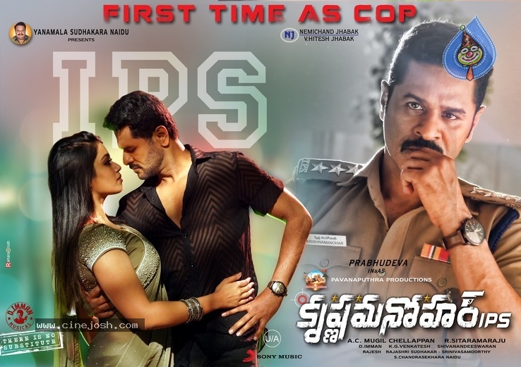 Krishna Manohar IPS Movie Stills - Photo 4 of 5