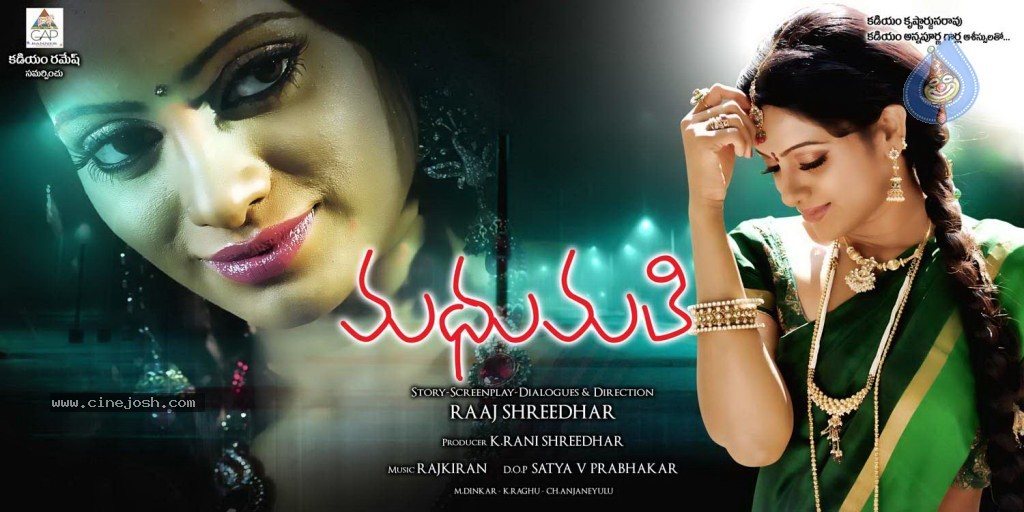 Madhumathi Movie Wallpapers - Photo 4 of 12