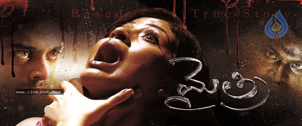 Mythri Movie Wallpapers - Photo 4 of 10