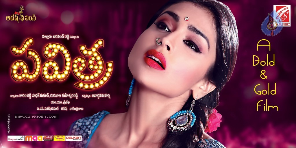 Pavitra Movie Wallpapers - Photo 4 of 8