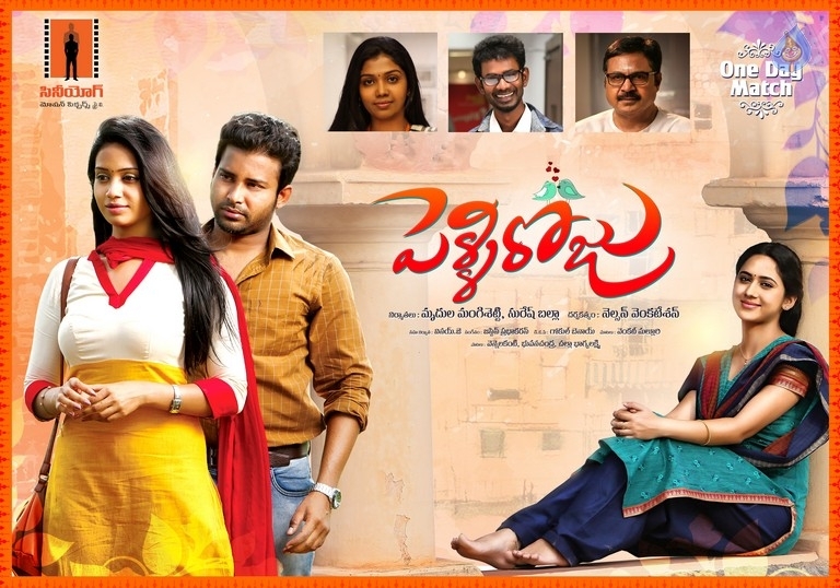 Pelli Roju Movie Stills and Posters - Photo 4 of 29
