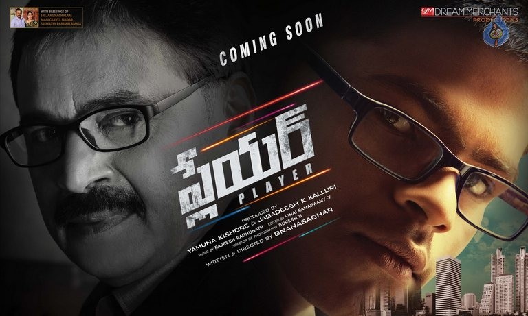 Player Movie Wallpapers - Photo 4 of 10