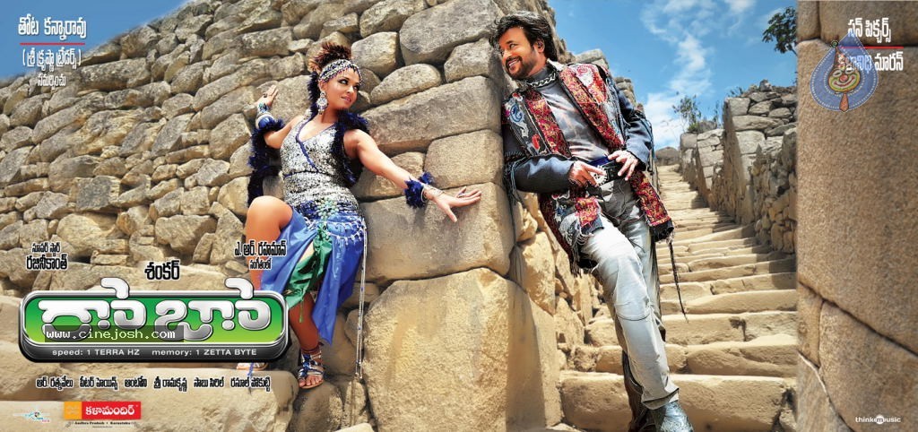 Robo Movie Wallpapers - Photo 4 of 15