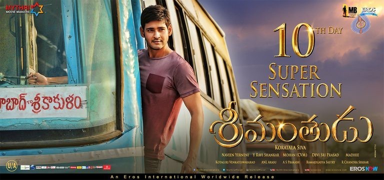 Srimanthudu Wallpapers - Photo 4 of 4