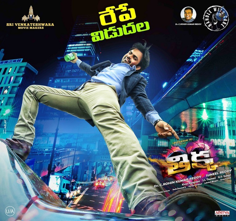 Thikka Latest Posters - Photo 4 of 4