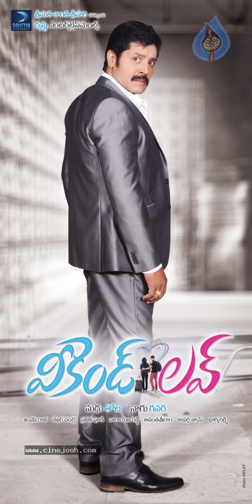 Weekend Love Movie Stills and Walls - Photo 4 of 21