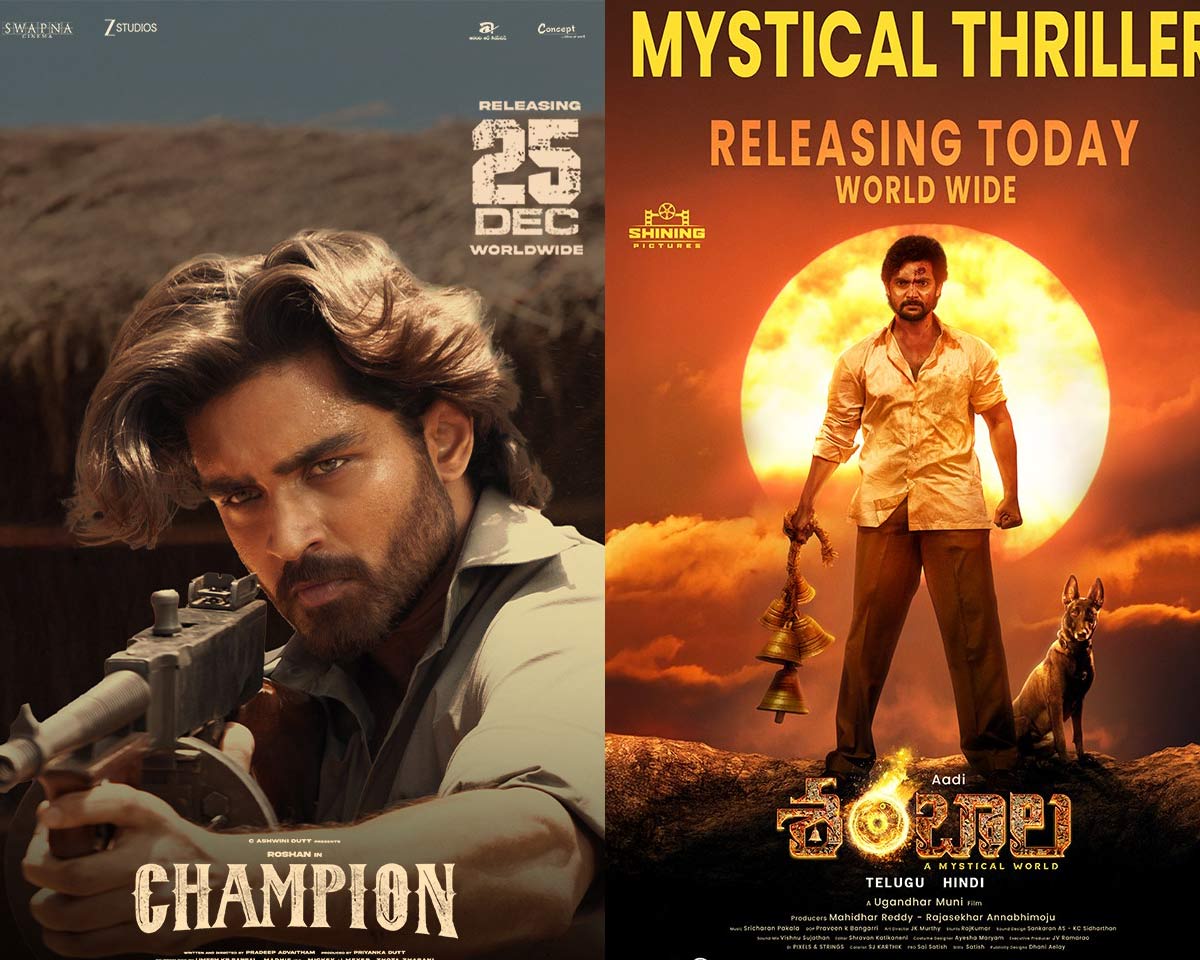 Champion-Shambhala and others releasing today | cinejosh.com