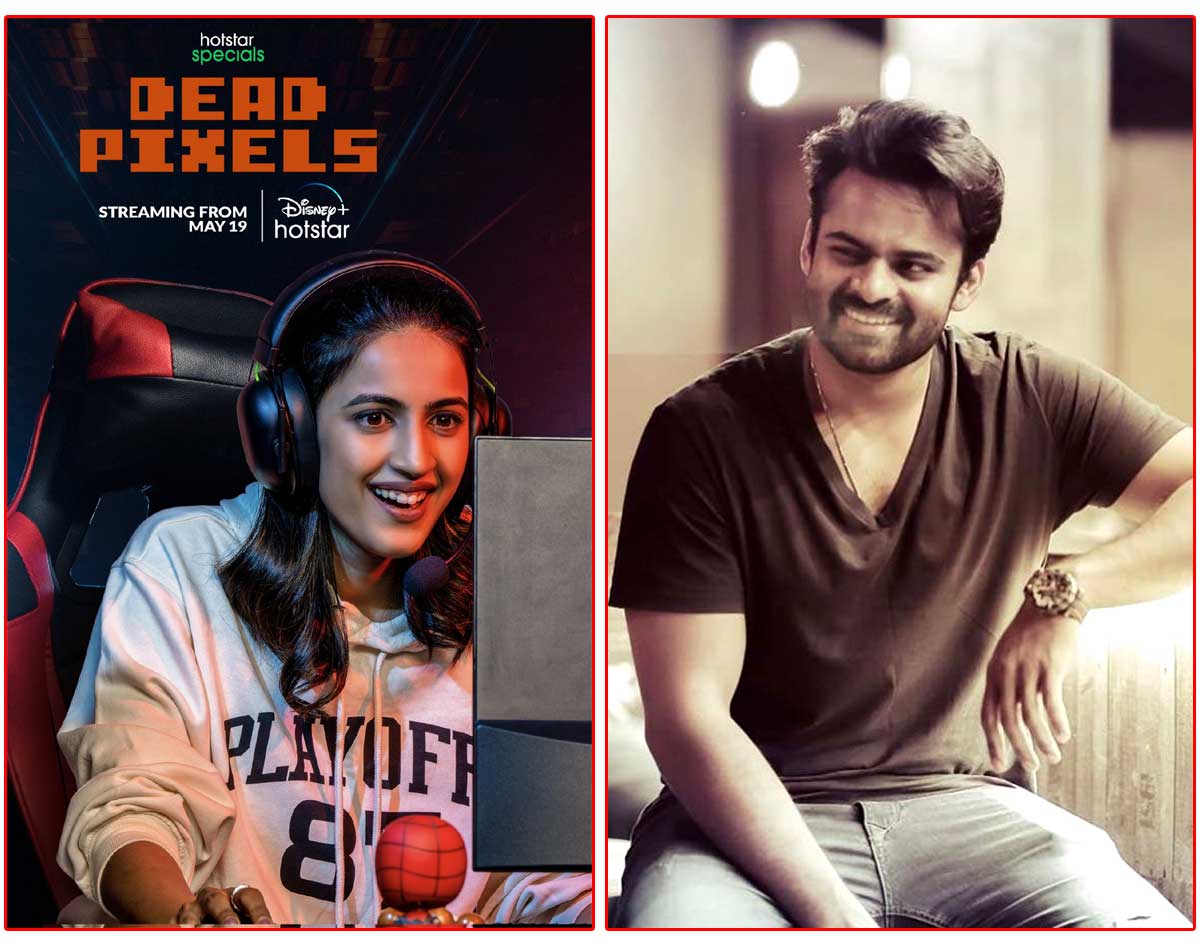 Sai Dharam Tej for Niharika Dead Pixels pre release | cinejosh.com Sai Dharam Tej for Niharika Dead Pixels pre release | cinejosh.com