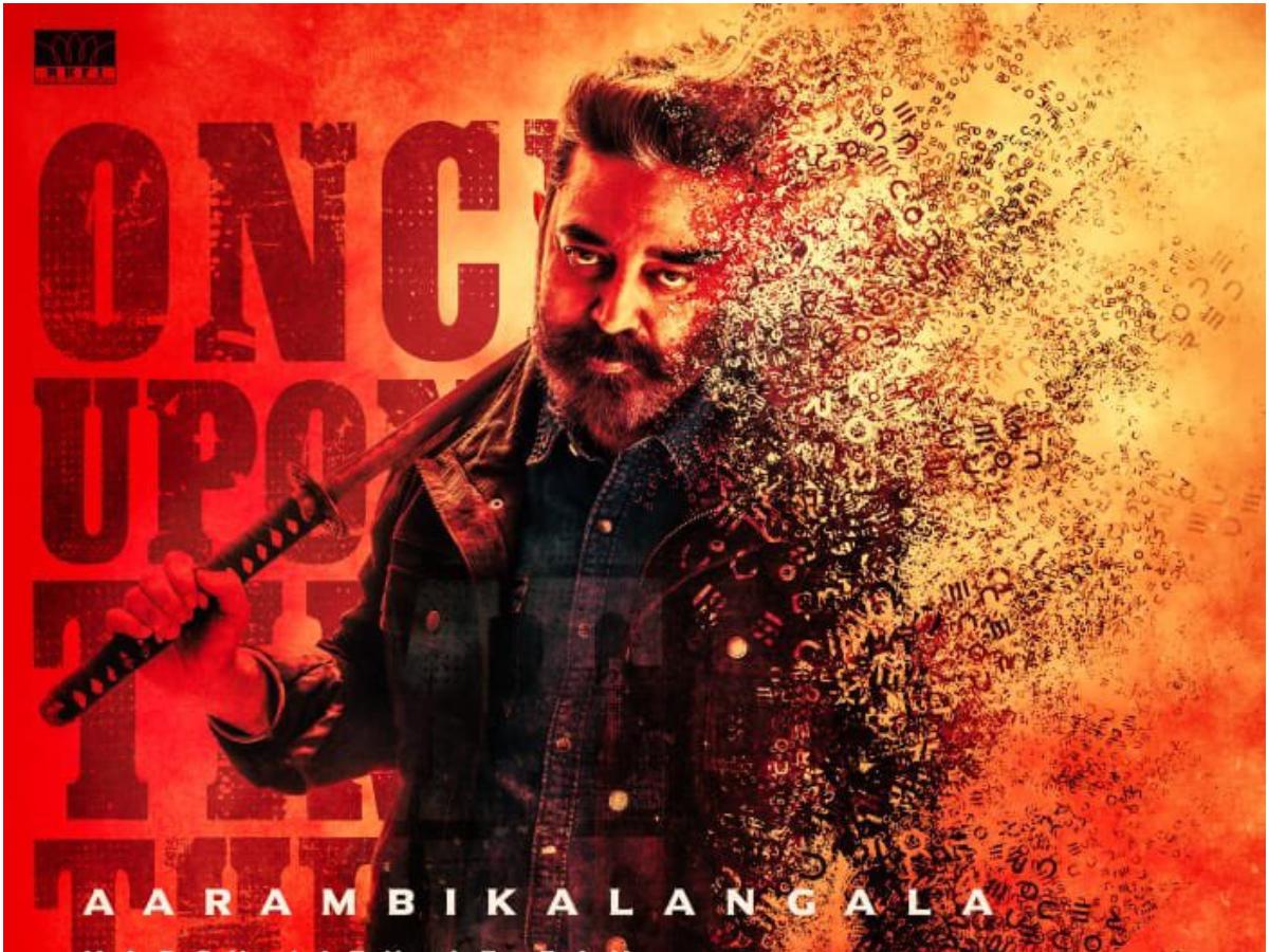 Vikram's musical feast :first single arriving | cinejosh.com Vikram's musical feast :first single arriving | cinejosh.com