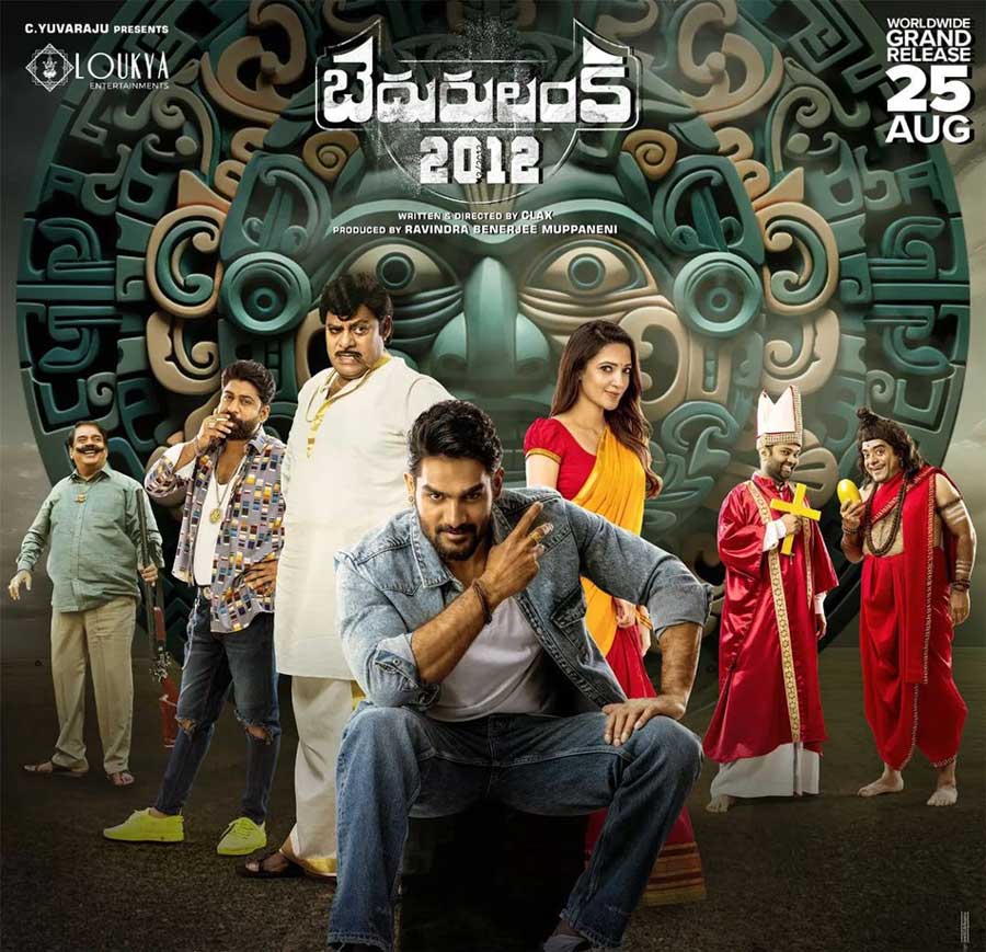 Bedurulanka 2012 Telugu Movie Review With Rating Cinejosh Bedurulanka 2012 Telugu Movie Review With Rating Cinejosh