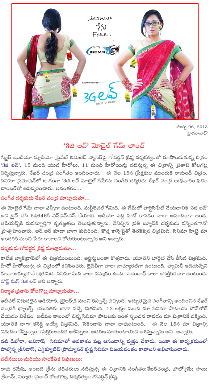 3g love mobile game launch,3g love mobile game launch details,3g love ...