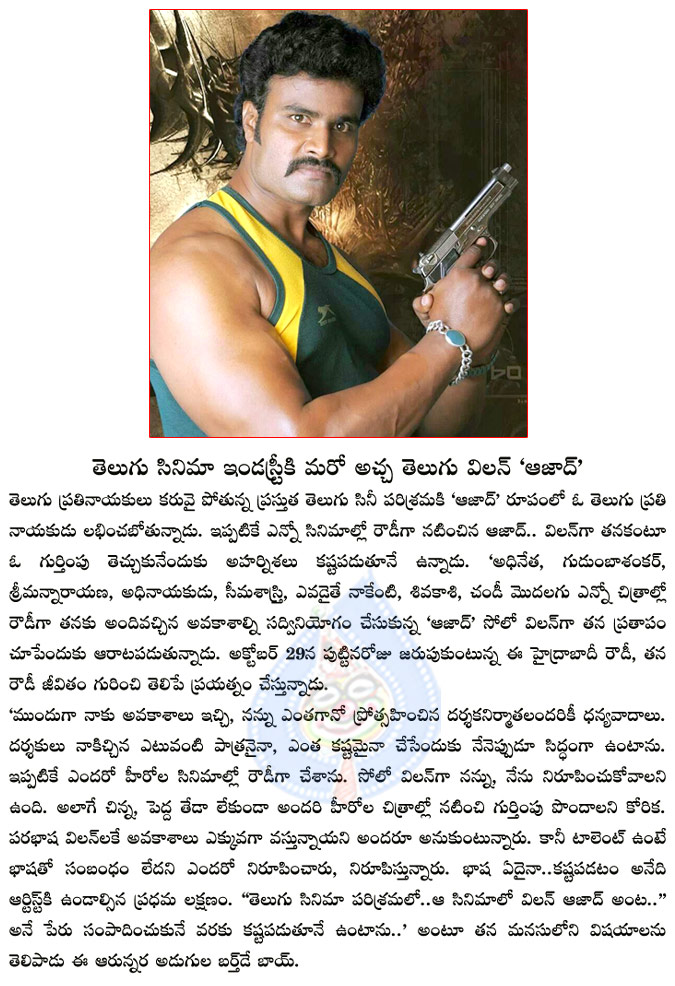 actor azaad,telugu actor azad,tollywood vilain azad,telugu actor azad ...