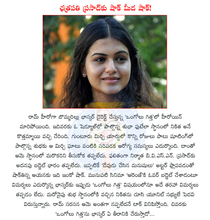 actor ram,bommarillu bhaskar,telugu movie ongole gitta,ram as ongole ...