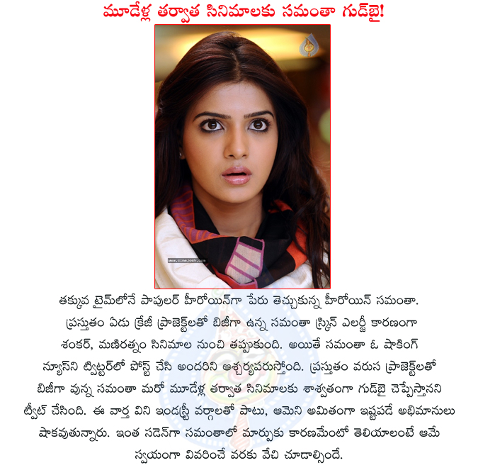 actress samantha,top heroin,golden leg in tollywood,good by to movies ...