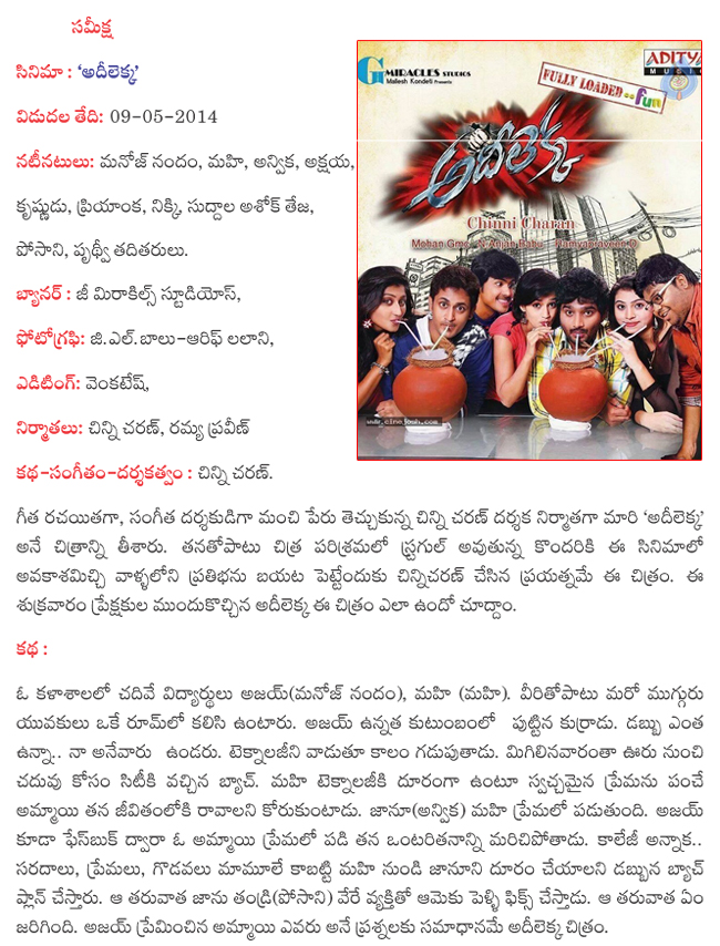 adheelekka review,chinni charan adhee lekka review,adhee lekka movie ...