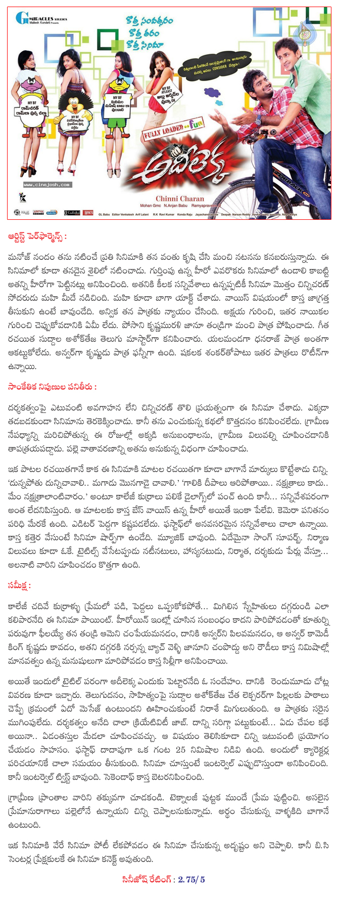 adheelekka review,chinni charan adhee lekka review,adhee lekka movie ...