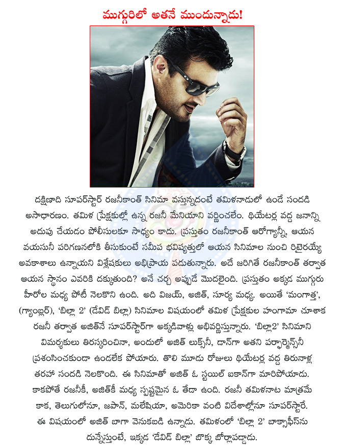 ajith kumar,tamil actor ajith kumar,billa 2,tamil movie billa 2,david ...