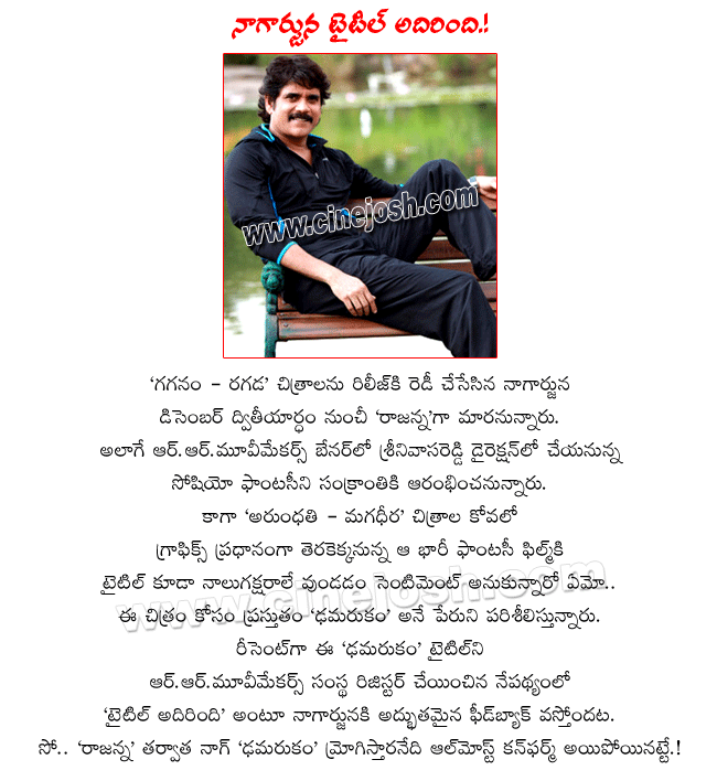 akkineni nagarjuna next film dhamarukam,nag next flick title dhamarukam ...