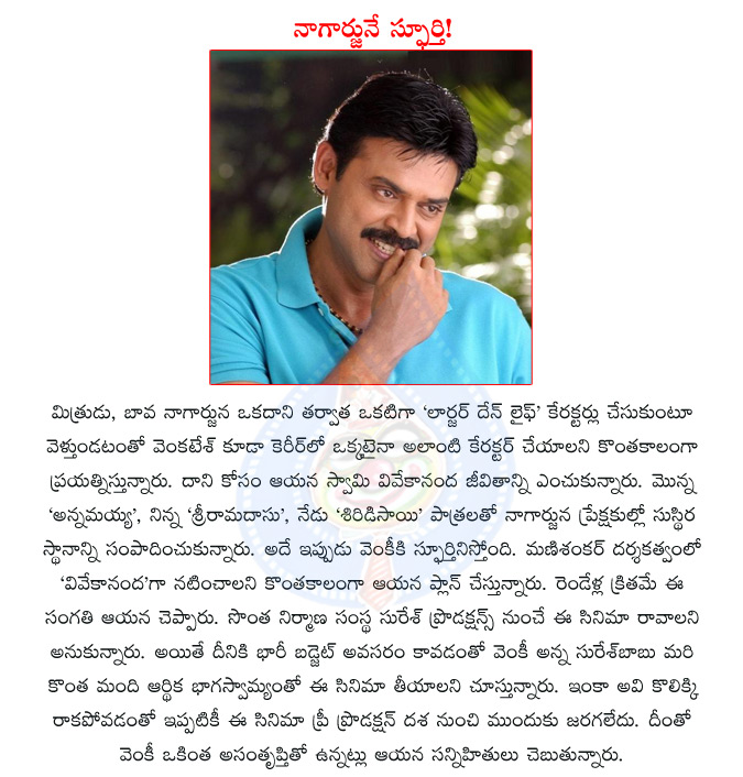 akkineni nagarjuna,venkatesh,telugu actor venkatesh,venkatesh as ...