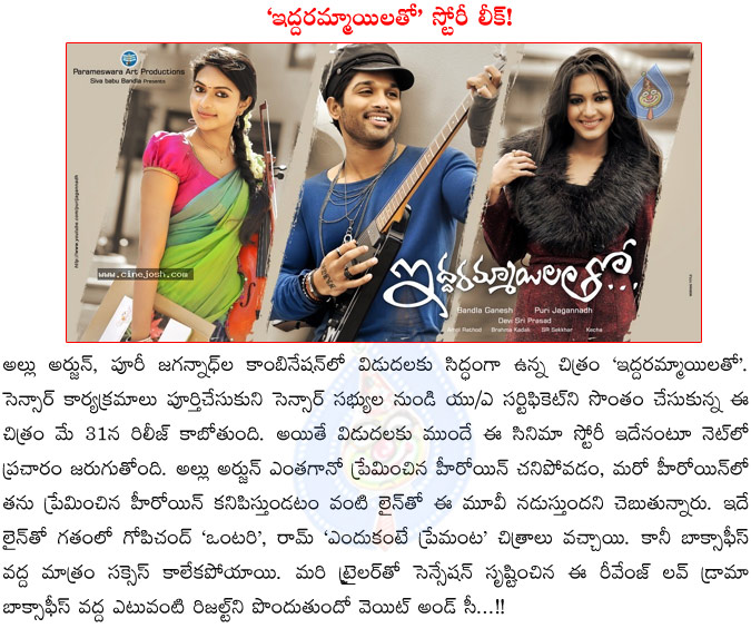 allu arjun,iddarammayilatho,puri jagannadh,iddarammayilatho story ...