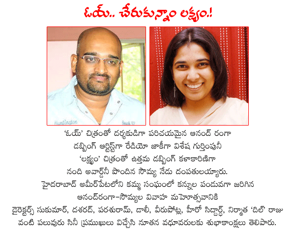 anand ranga marriage,sowmya marriage,oye director anand ranga,best ...