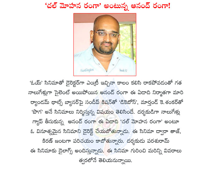 anand ranga,chal mohan ranga,anand ranga new movie,chal mohan ranga ...