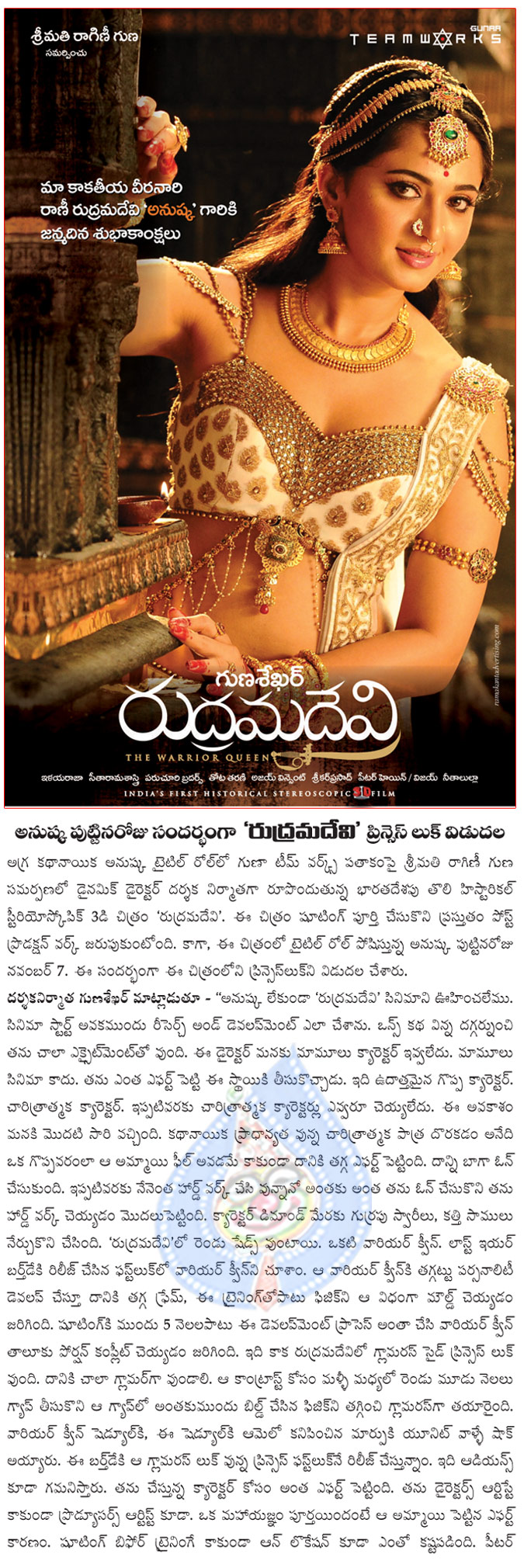 anushka birthday on 7th november,anushka rudrama devi look release on ...