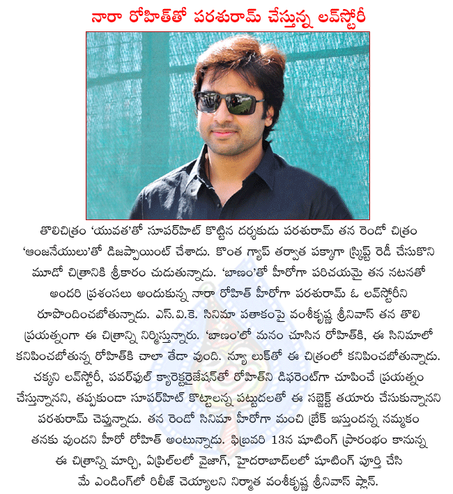 baanam hero nara rohit,nara rohit new film,yuvatha director parashuram ...