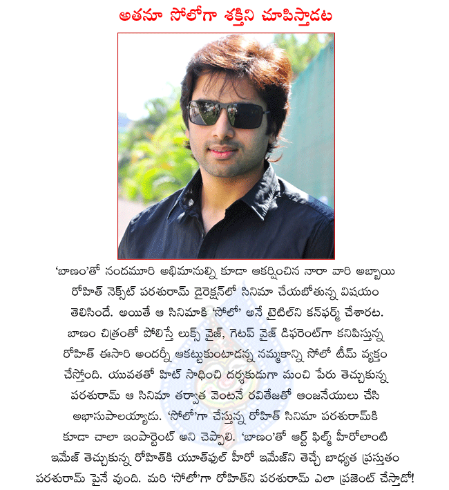baanam hero nara rohit,nara rohit latest film title solo,director ...