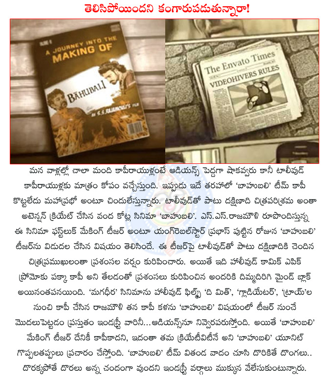 bahubali,ss rajamouli bahubali,bahubali first look teaser,bahubali ...