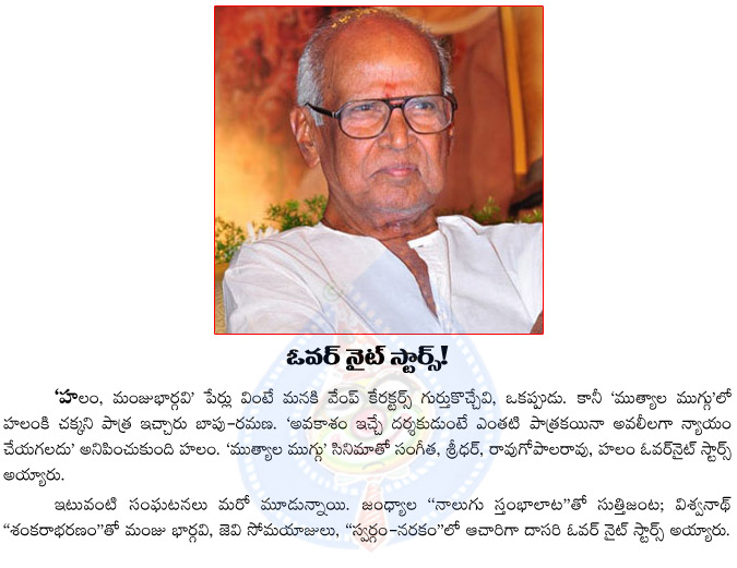 bapu,director bapu,legend director bapu,over night stars,bapu and ...