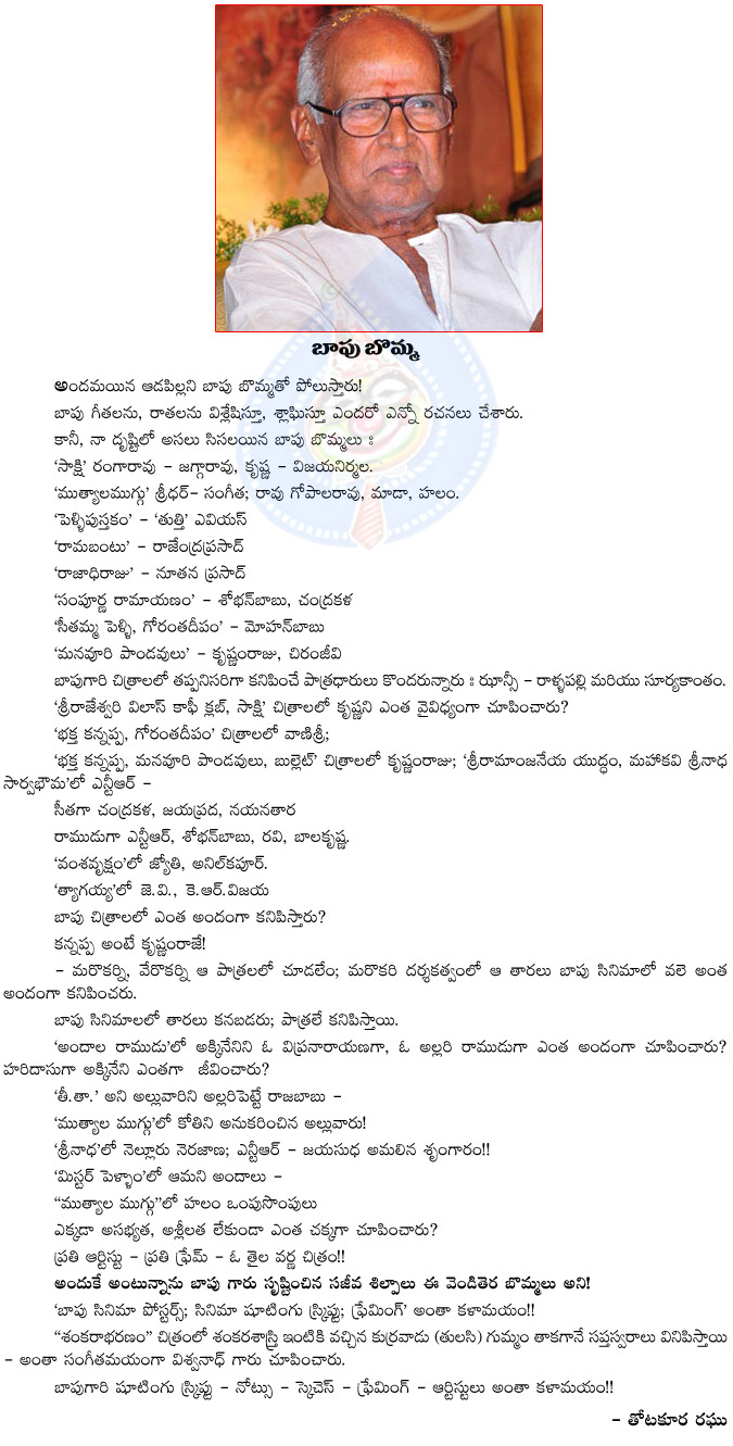 bapu,director bapu,painter bapu,tollywood heroes,top heroes,bapu dolls ...