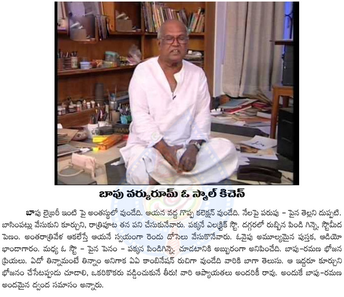 bapu,working days,director bapu working room,a small kichan,director ...