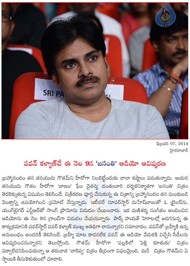 basanthi audio launch on 9 february,pawankalyan chief guest for ...
