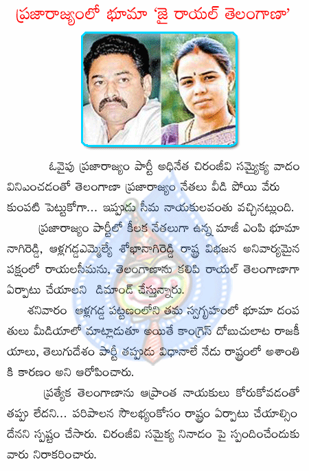 bhooma nagireddy,sobhanagi reddy,prp,telangana,rayala seema bhooma ...