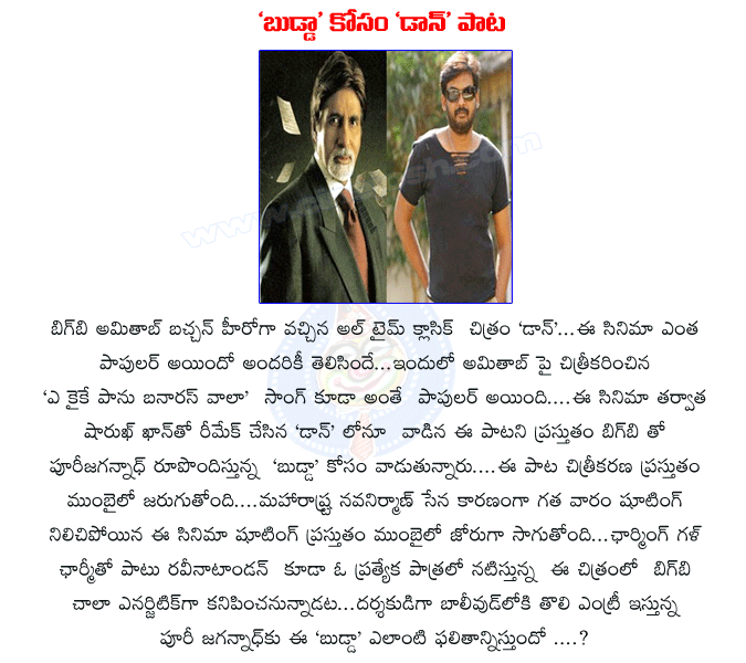 budda,budda movie,puri jagannath,amitab bachchan,budda movie stills ...