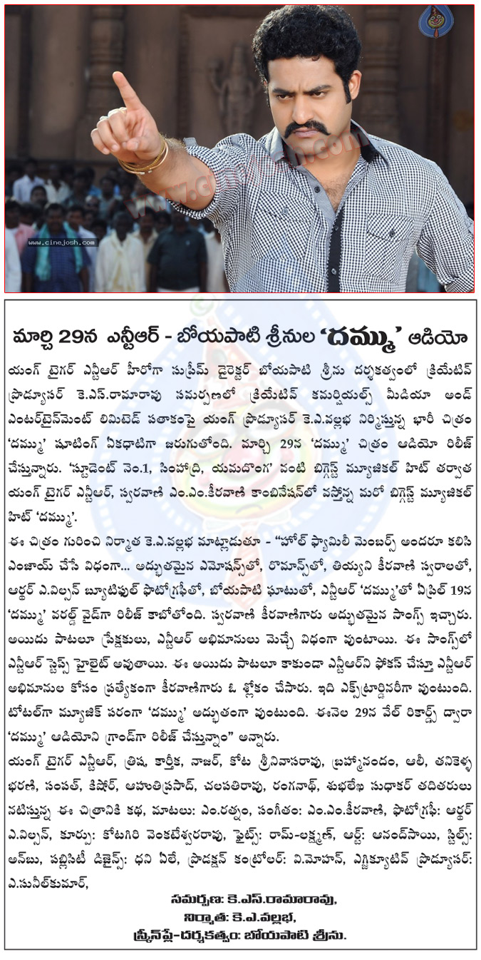 dammu,dammu movie,dammu movie audio songs details,mm keeravani music ...