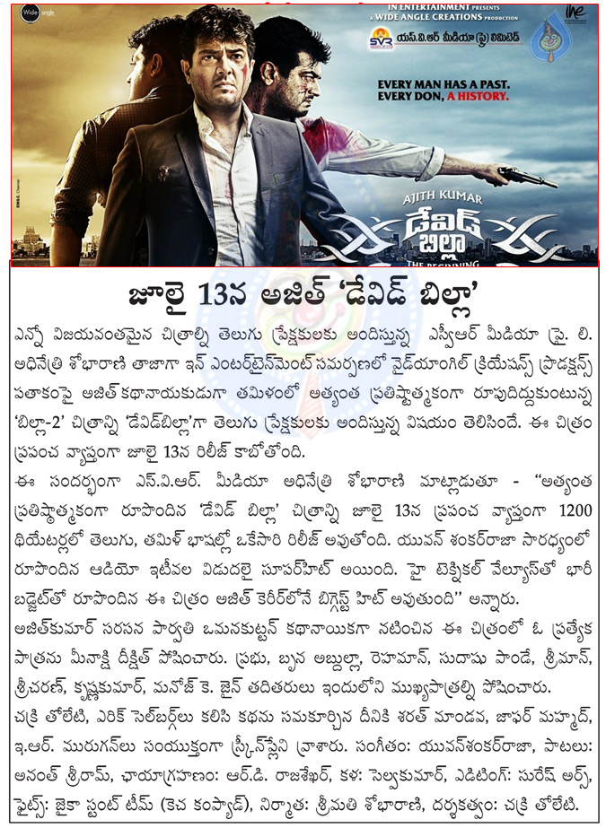 david billa,david billa movie release date,david billa movie release in ...