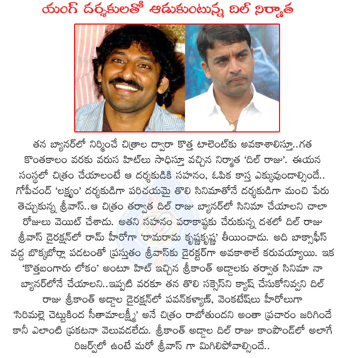dil raju,producer dil raju,director sirkanth addala,kotha bangaru lokam ...