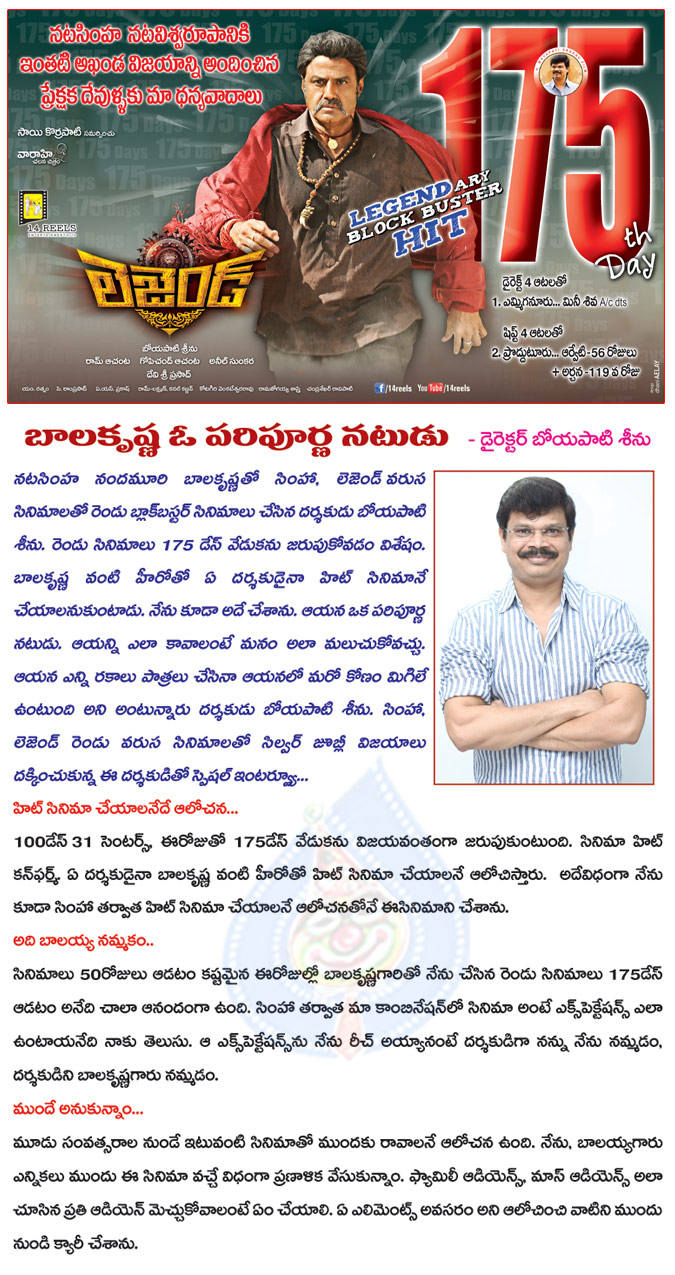 director boyapati srinu interview,balakrishna and boyapati srinu combo ...