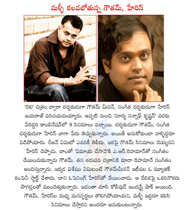 director gowtham menon,music director harris jayaraj,orange music ...